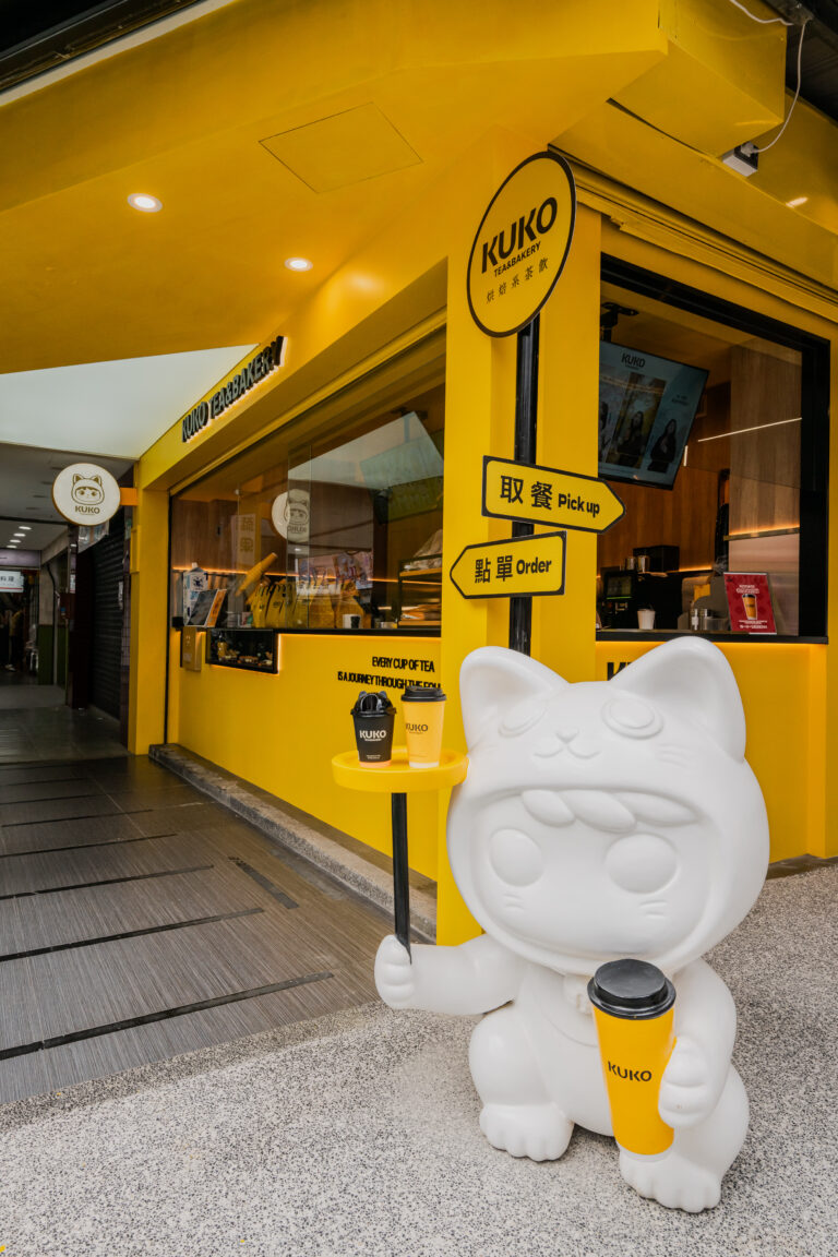 全台首創「烘焙系茶飲」 KUKO 永吉店開幕 甜點 × 飲品 × 招財貓 IP 打造五感體驗 | 蕃新聞