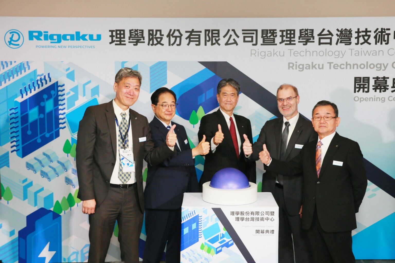 Rigaku台灣技術中心 加強技術支援 共同發展 拓展大中華區業務基礎 - 理財周刊